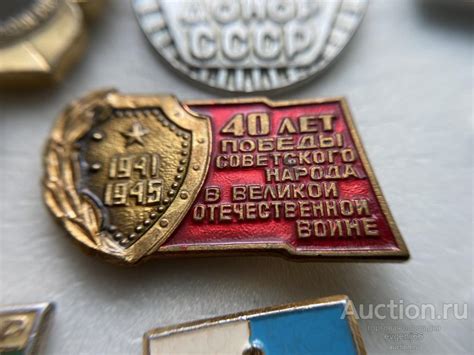 Знак значок 40 лет ПОБЕДЫ СОВЕТСКОГО НАРОДА В ВОВ 1941-1945 ТЯЖЕЛЫЙ ...