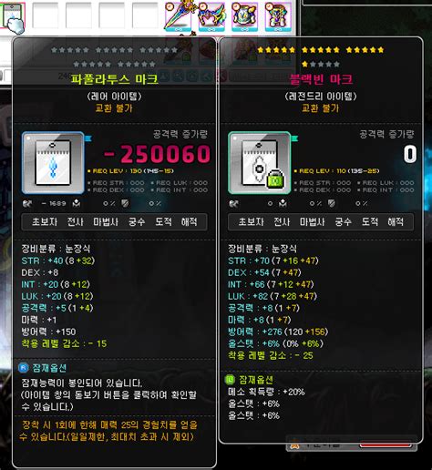 메이플스토리 인벤 파풀마 떳는데요 메이플스토리 인벤 에오스핼리오스 게시판