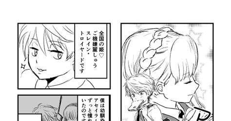 アルドノア・ゼロ 【118zeroの方舟】無配漫画 こめのマンガ スレイン・トロイヤード 界塚伊奈帆 アセイラム・ヴァース
