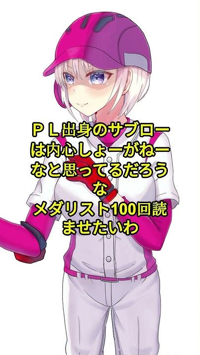 ロッテ・サブロー2軍監督「最近、二軍降格で泣く子が多い」 Youtube