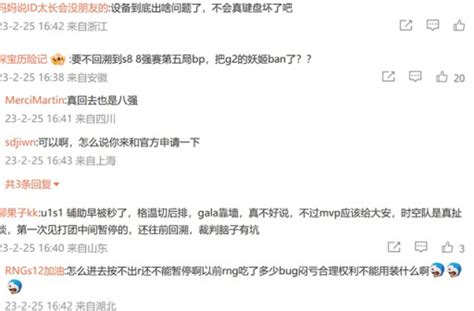 【英雄联盟】又上热搜了！rng一小局比赛暂停2次，时空回溯12秒遭质疑 3楼猫
