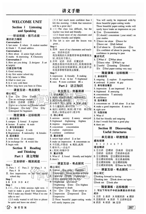 2023年红对勾讲与练高中英语必修第一册人教版答案——青夏教育精英家教网——