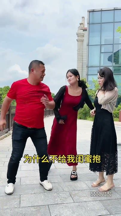 今天和老婆逛街偶遇闺蜜，闺蜜要抱我被我拒绝了，没想到老婆竟然这样对我，你们说我到底哪里做错了情感扎心空白锅k99劇情人生百態