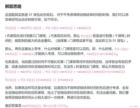 背包问题(python)背包问题 Python Csdn博客 背包问题(python)背包问题 Python Csdn博客