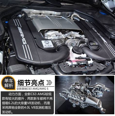2015款奔驰c63 Amg即将上市 轿跑爱好者
