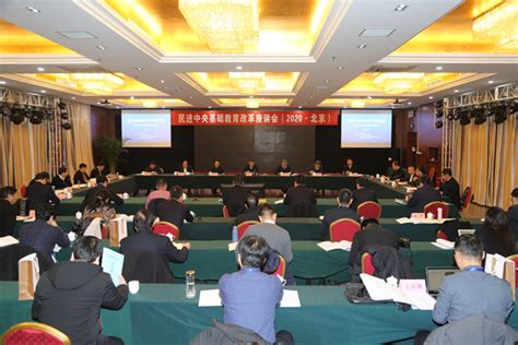 民进中央基础教育改革座谈会在京举行 刘新成出席并讲话 中国政协中国