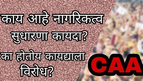 मोठी बातमी येत्या 7 दिवसात देशात Caa लागू होणार केंद्रीय मंत्री