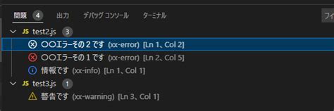 【vscode】タスクの問題マッチャ―problemmatcherを理解してみる