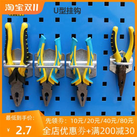 U Shaped Metal Hook Hardware Tool Rack Hanging Plate Wall Square Hole