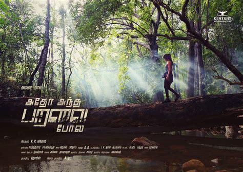 Adho Andha Paravai Pola Tamil Movie Photo Gallery