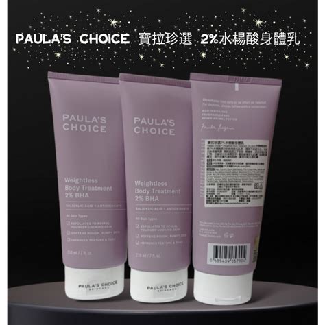 《台灣公司貨~蝦皮代開發票》paulas Choice 寶拉珍選 2水楊酸身體乳210ml10果酸身體乳210ml 蝦皮購物