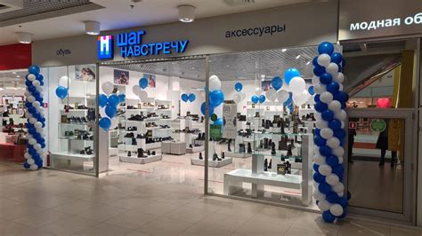 Шаг навстречу - ТРК «REBUS» | Шопинг в Кингисеппе