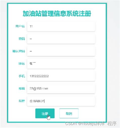 计算机毕业设计nodejsvue加油站管理信息系统（程序源码lw部署加油站数据库源码 Csdn博客