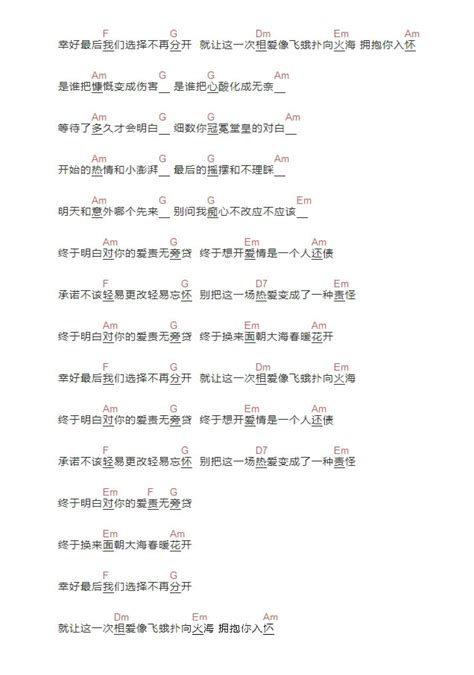 责无旁贷吉他谱 阿悠悠 C调吉他弹唱谱 和弦谱 琴谱网
