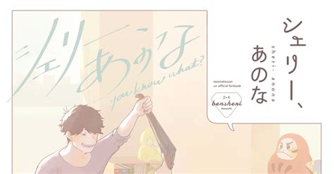 Bl松 完売した やむをえにどのマンガ カラ一 弁シェリ 家宝は寝て松spark2017 Pixiv