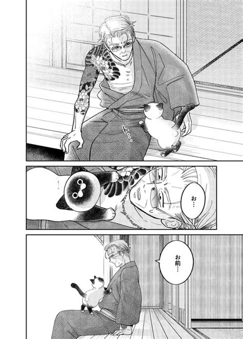 隠居極道が丸い猫と仁義なき戦いする話。 （5／5） 片倉 頼📦オヤジとにゃん吉👨‍🦳🐾🐱11 10②巻発売🐾 さんのマンガ ツイ