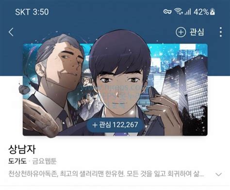 [잡담] 다들 이 웹툰 추라이 해조 인스티즈 Instiz 일상 카테고리