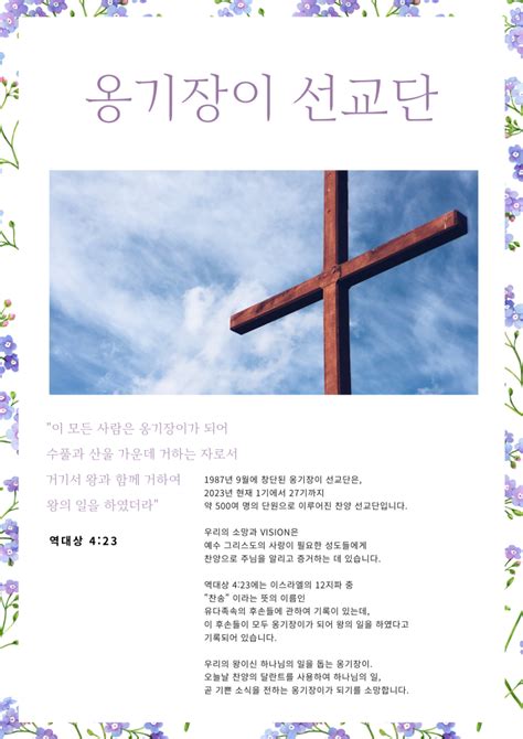 옹기장이는 옹기장이 선교단