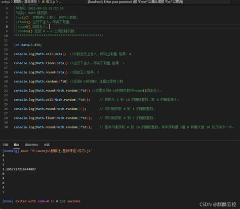 Javascript随机值js记录随机值 Csdn博客