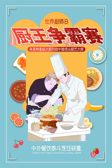齐宣王图片 齐宣王素材下载第4页 包图网