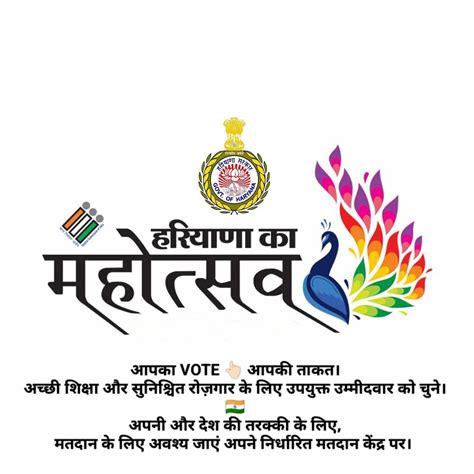 State Institute Of Engineering And Technology Nilokheri On Linkedin Our Vote 👆🏻 Our Strength