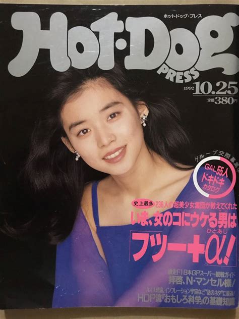 やや傷や汚れありHotDog PRESS 女子大生 ハイレグ水着 ミニスカ テニスウェア エアロビクス レオタード ディスコ ボディコン