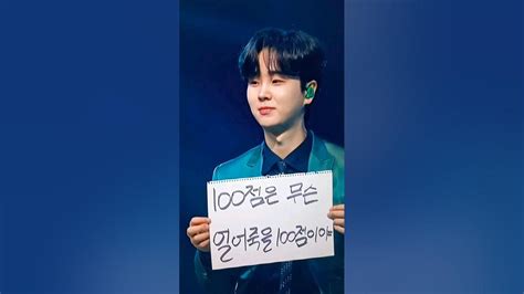 정말 이쁜 방해꾼 송민준 트랄랄라브라더스 Youtube