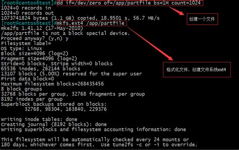 Linux 文件系统挂载：mount的用法 Linux运维部落