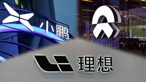 “蔚小理”行不行，哪吒和零跑说了不算财经头条