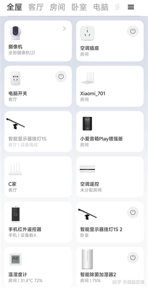 小爱同学控制空调？