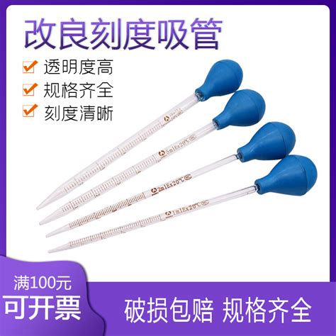 10ml玻璃刻度滴管蓝吸球刻度吸管20cm长1ml2ml3ml5ml10ml大容量 虎窝淘