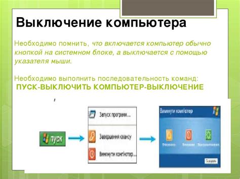 Выключи компьютер не надо как поставить таймер выключения на Windows