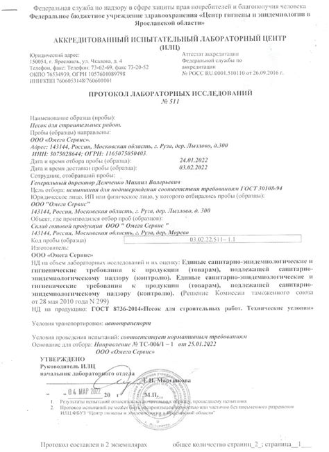 Сертификаты качества на строительные и нерудные материалы компании МСК Регион