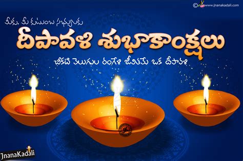 Happy Deepavali Greetings In Telugu Telugu Festival Greetings