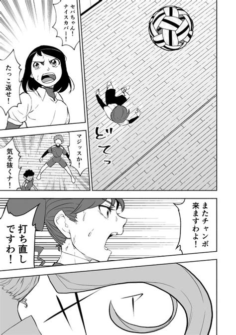 「セパタクローとは？」 全日本㉝ 阿品 さんのマンガ ツイコミ仮