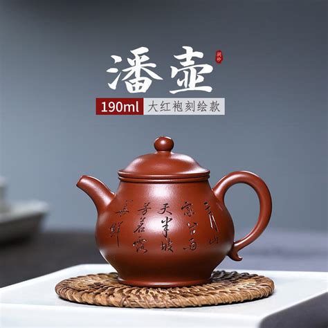 潤砂禮品宜興紫砂壺純全手工原礦大紅袍刻繪小潘壺壺功夫泡茶壺具【吉星茶具】 露天市集 全台最大的網路購物市集