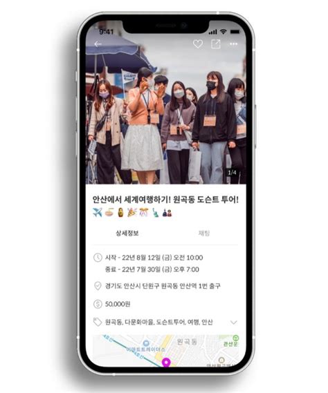 웰키아이앤씨 지역 기반 액티비티 서비스 모디 베타 론칭 플래텀