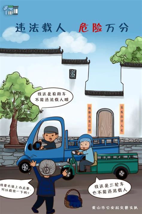 文明守法 平安回家第十一个122全国交通安全日 交通安全系列海报三