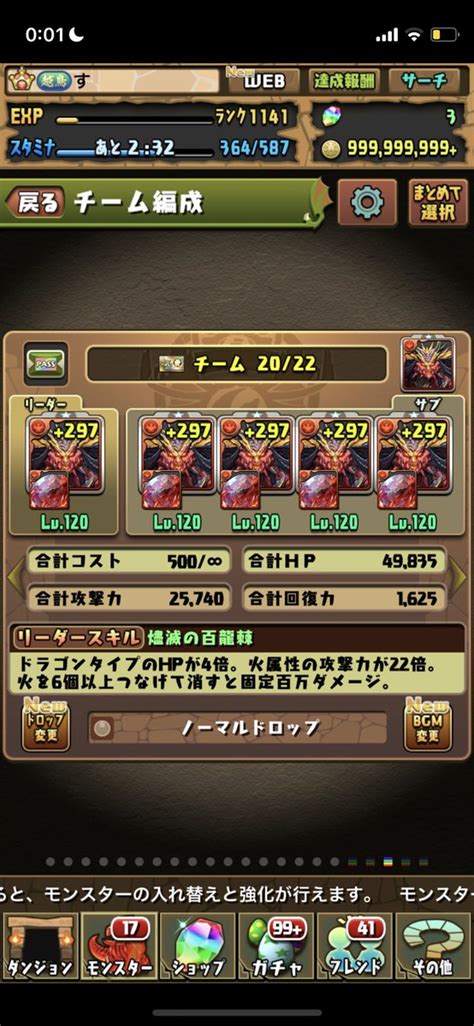 とらん🐾 On Twitter Rt Sendora8297 未知の新星をよく周回しているパズドラーです。裏百式も頑張ります