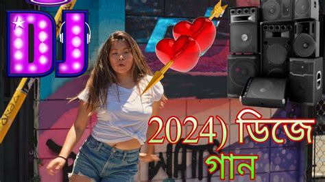 New New New New New New Dj Song 😭😭 Dj Gan Dj Gan 2024 সালের ডিজে গান