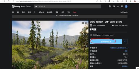 Asset Store无法使用unity导入资源以及下载资源 技术问答 Unity官方开发者社区