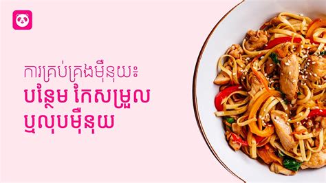 ករគរបគរងមនយ បនថម កសមរល ឬលបមនយ YouTube
