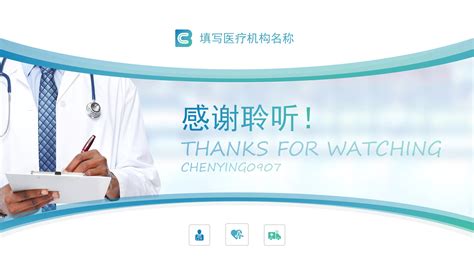 小儿支气管肺炎ppt模板下载 Ppt家园