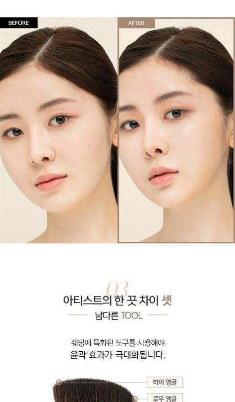 Jungsaemmool Skin Nuder Shading Pact Keautiful