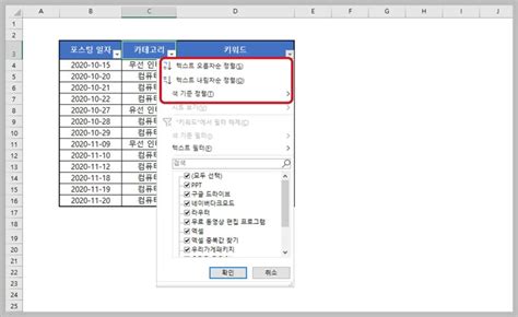엑셀 필터 설정 및 해제 방법과 고급 필터 사용법 정리 네이버 블로그