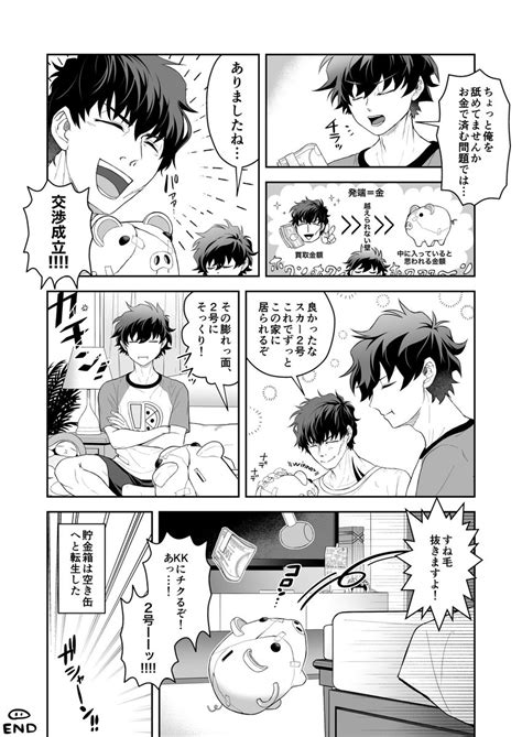 「stlo 豚貯金箱の話🐖 」o滝の漫画