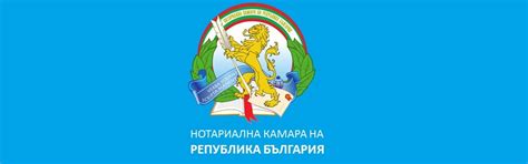 Поздравление по случай 24 октомври Ден на нотариуса от Председателя