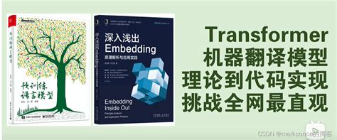 深度学习第四阶段：nlp第二章 Transformer学习笔记qreshape Csdn博客