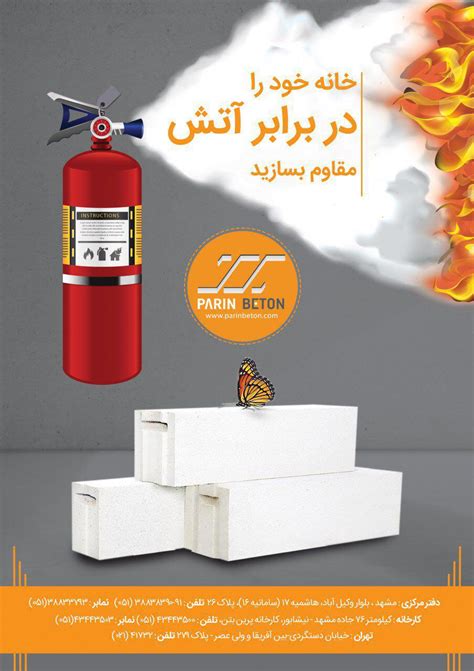 بلوک بتن هوادار اتوکلاو شده Aac پرین پرین بتن