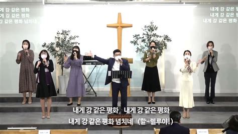갈 길을 밝히 보이시니 And 내게 강같은 평화 찬양 메들리 Youtube
